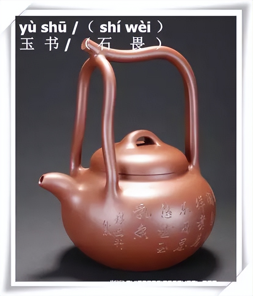 The "Four Treasures" of the Tea House: Chaoshan Furnace, Jade Book ...