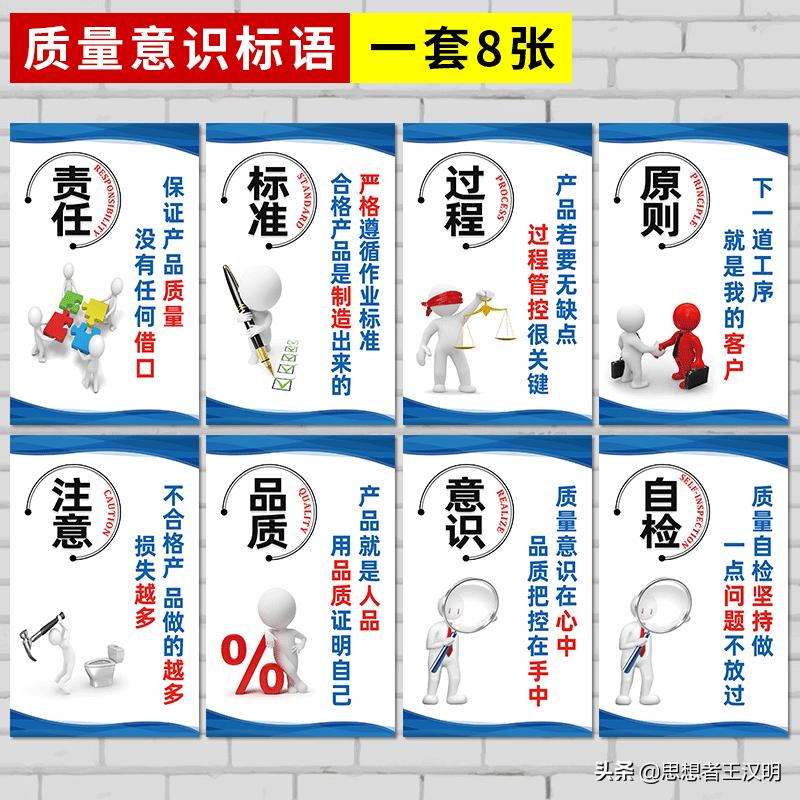 Various production workshop slogans, all here - iNEWS