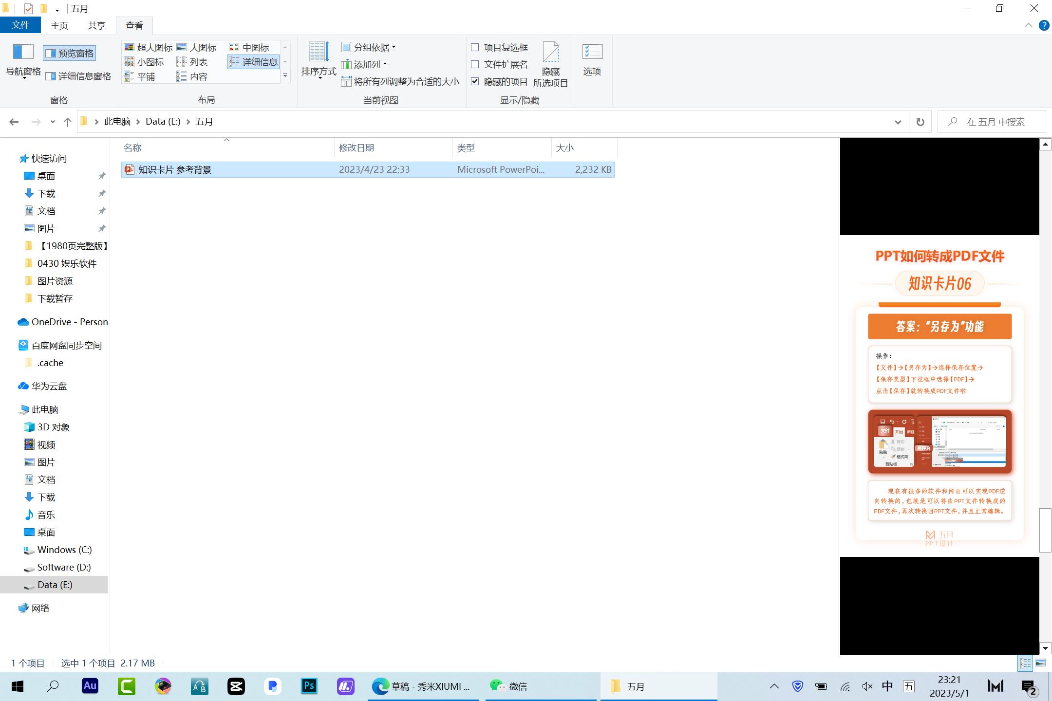 The file name has become garbled characters, is it really hopeless ...