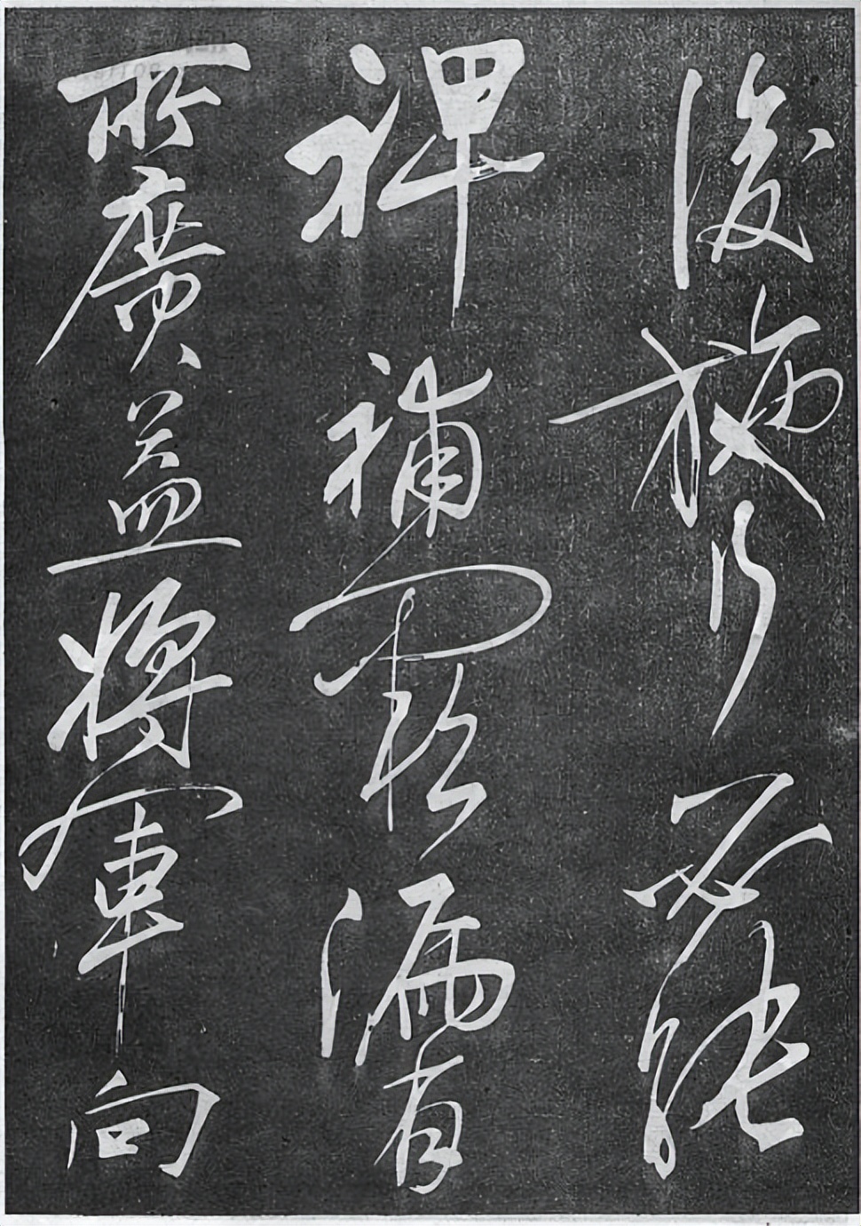 Yue Fei's Cursive Script "Previous Teachers" - iMedia