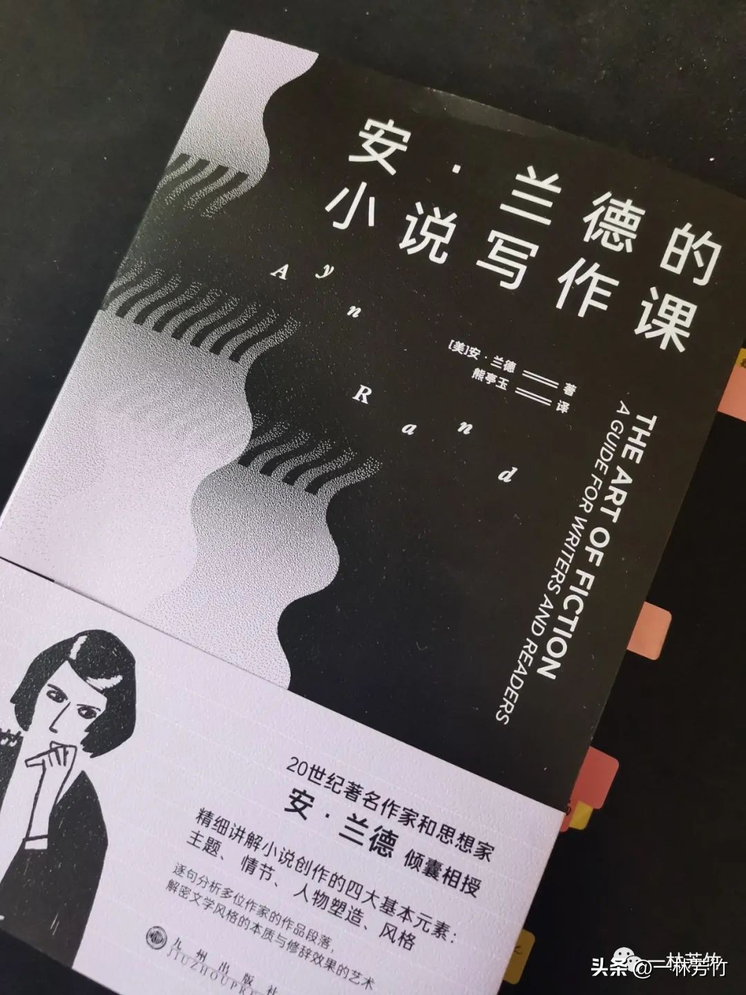 Can writing be learned? Listen to Ayn Rand's Fiction Writing Class - iNEWS