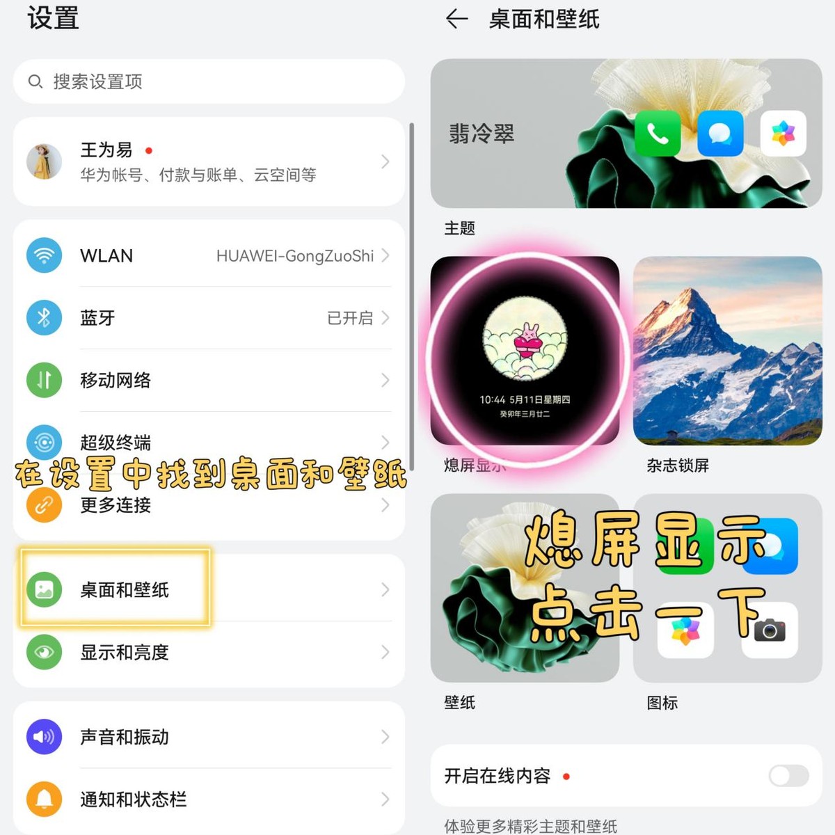 Huawei's beautiful off-screen beauty is crying! - iNEWS
