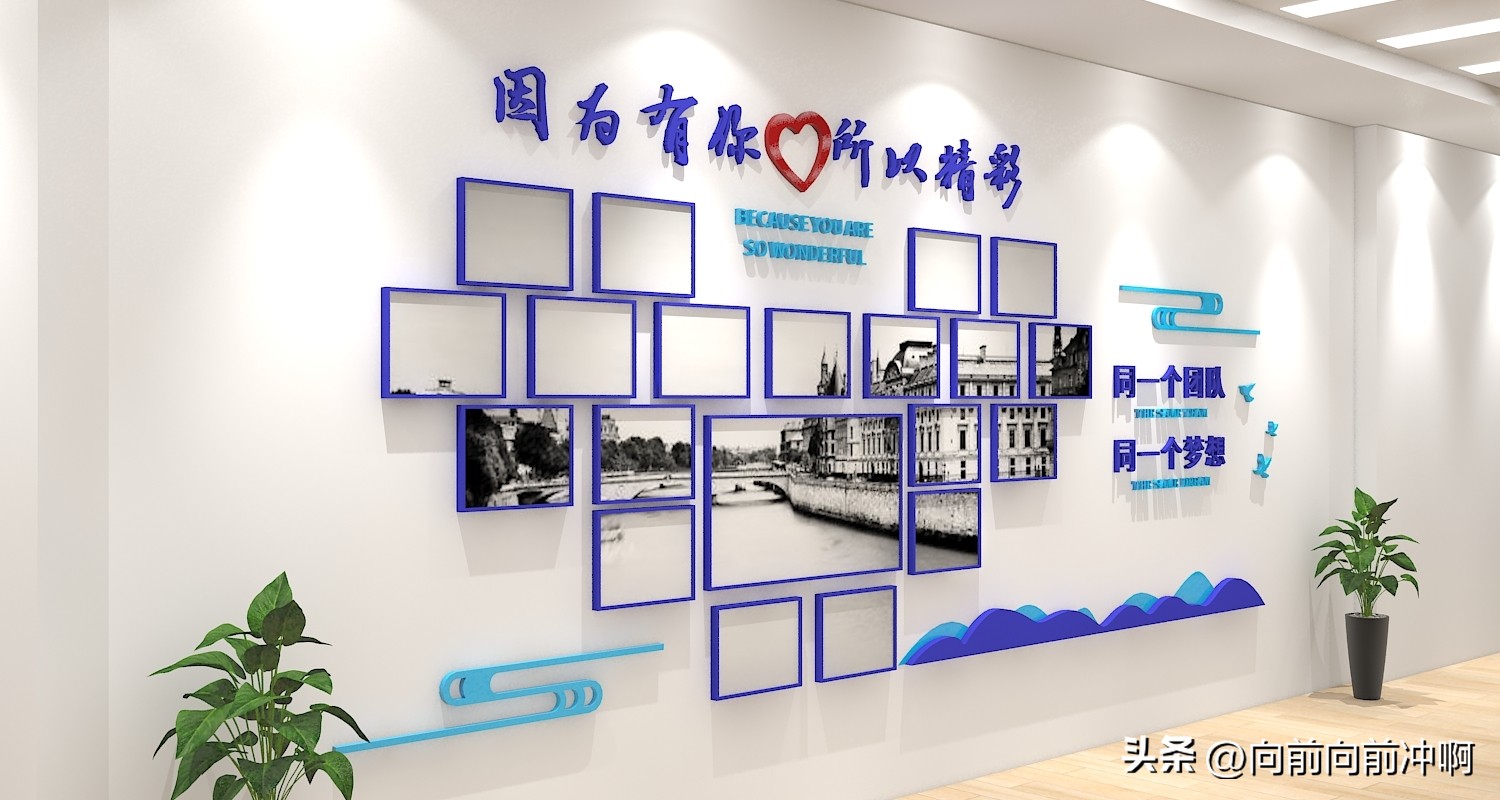 Enterprise blue photo wall design sense technology sense corporate ...
