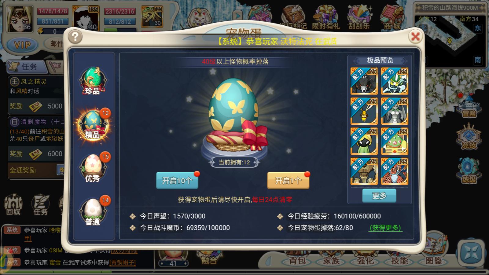 The latest version of Magic Baby - Magic Baby Memory - iNEWS