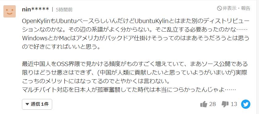 China's first desktop operating system developer platform "Open Kylin ...