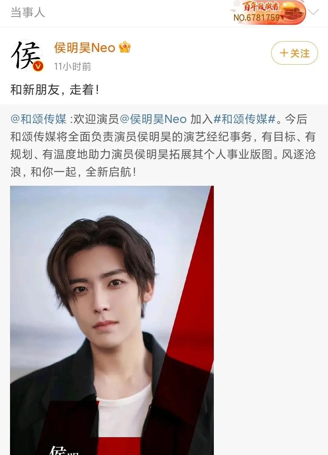 Little gossip, Yang Mi, Wanwan, Hou Minghao, Ruby Lin, Yang Di - iNEWS