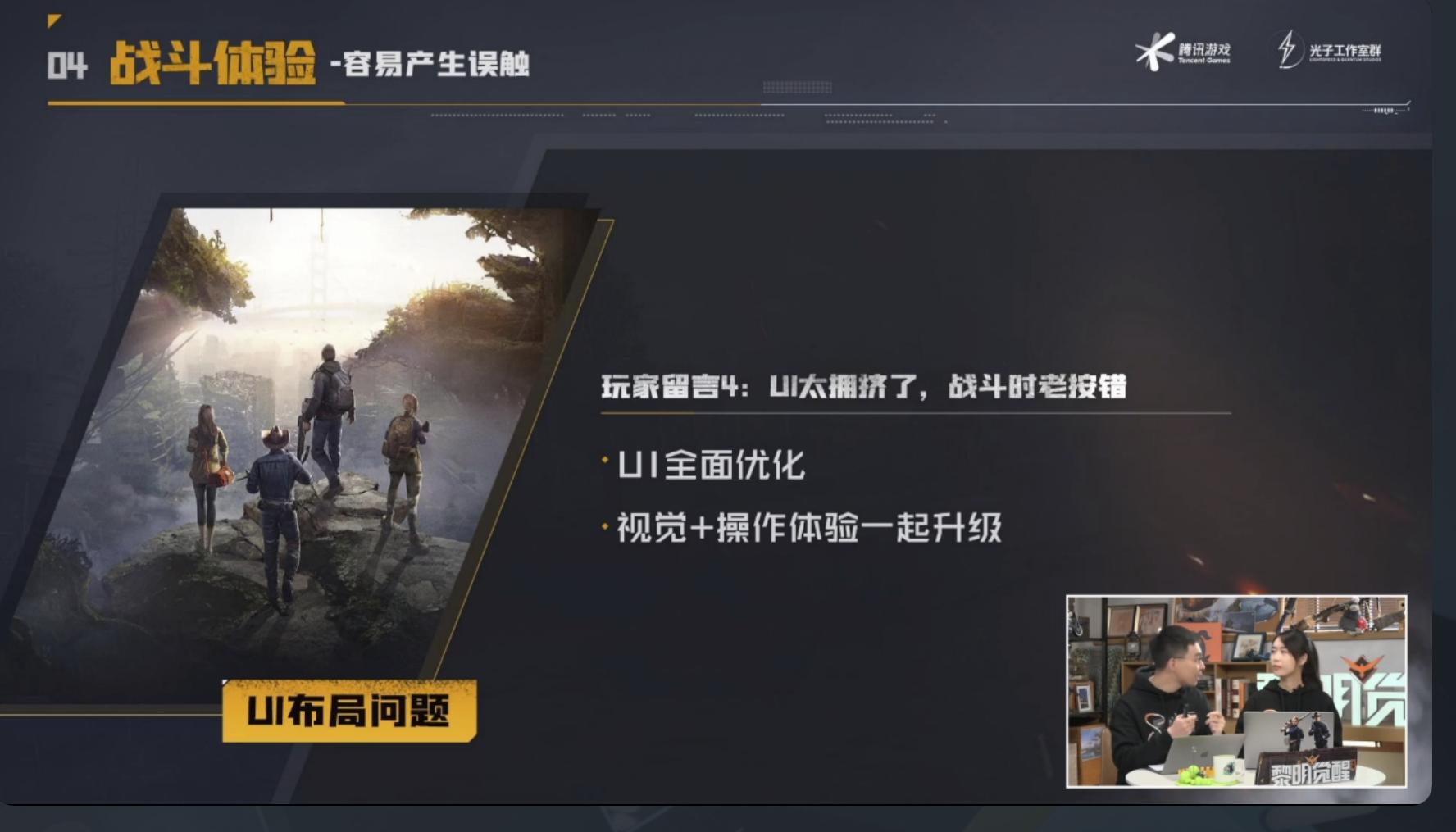 [Dawn Awakening: Vitality] See you in February! - iNEWS