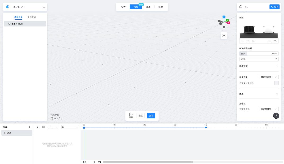 Tool software: minimalist design - iNEWS