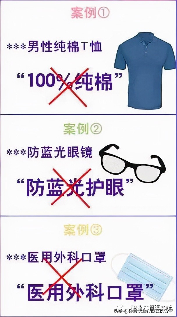 Ten cases of false advertising in advertising - iNEWS