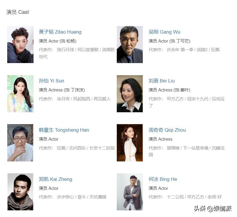 In order to support the male lead, this show invited 2 actresses and 3 ...