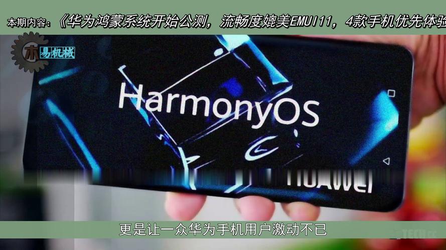 The Harmony system will be launched on June 2. Many people will lose ...