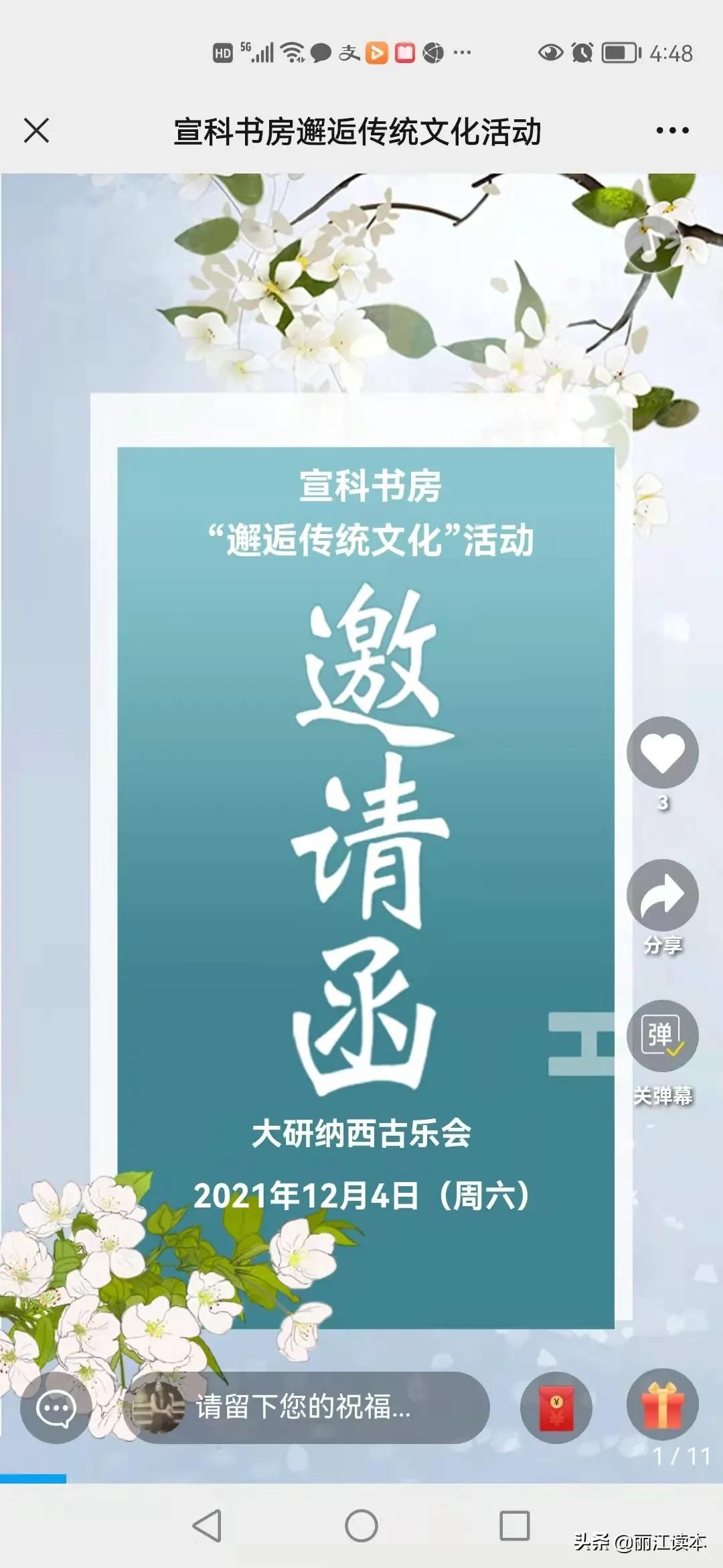 What about Xuanke's assets? - iNEWS