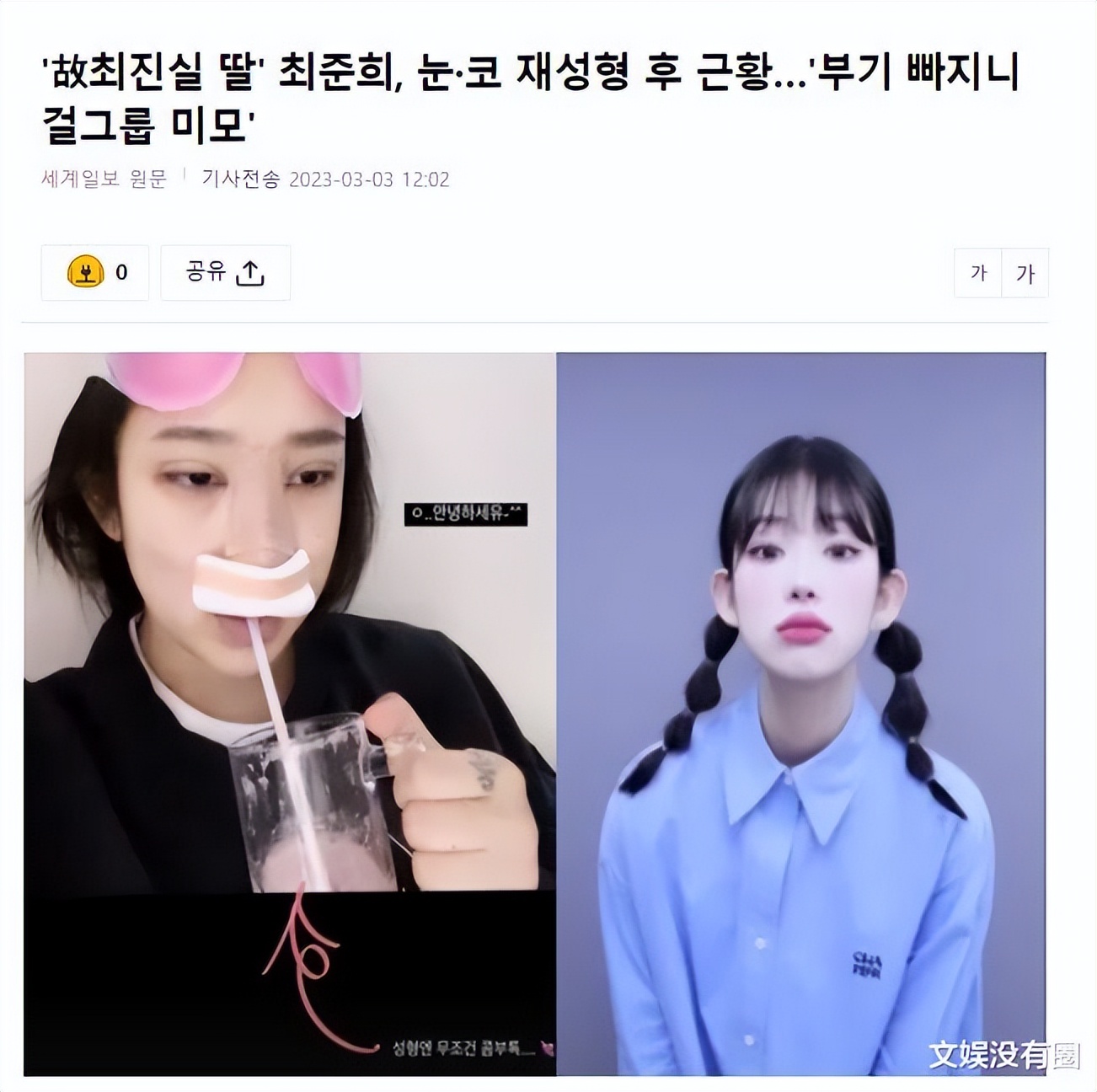 Want to enter the entertainment industry? Cui Zhenzhen's daughter ...