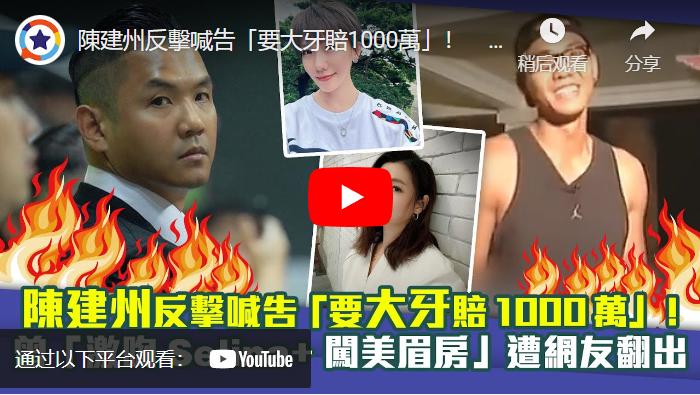 Black Chen Jianzhou was involved in sexual harassment, and the two top ...