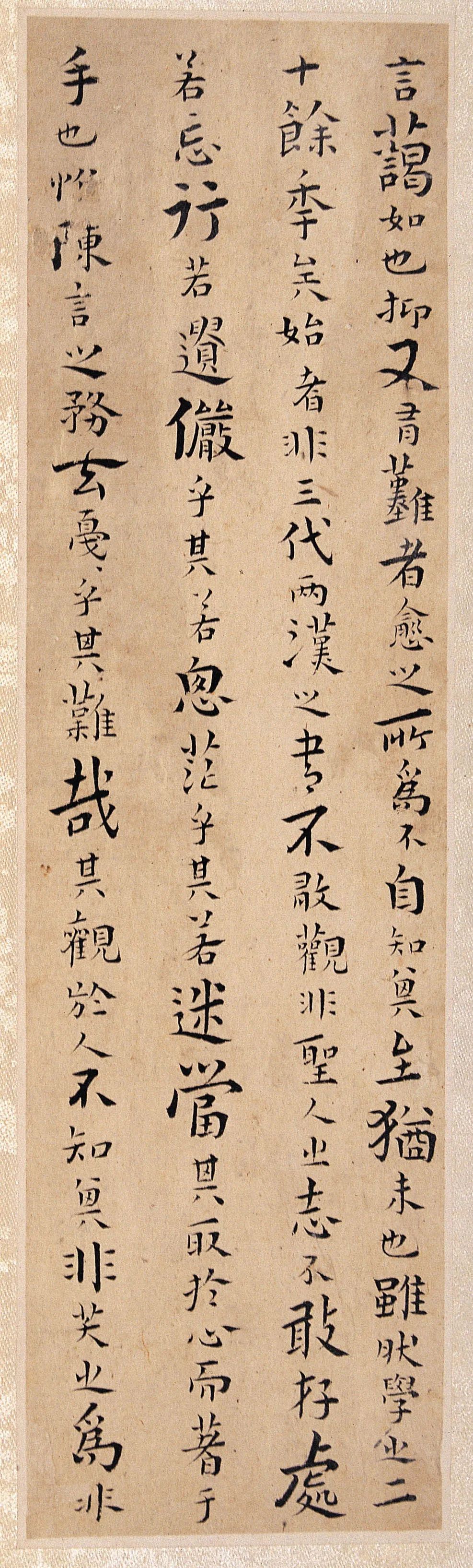 Wang Duo's "Book of Han Yu's Answer to Li Yi" in lower case with ...