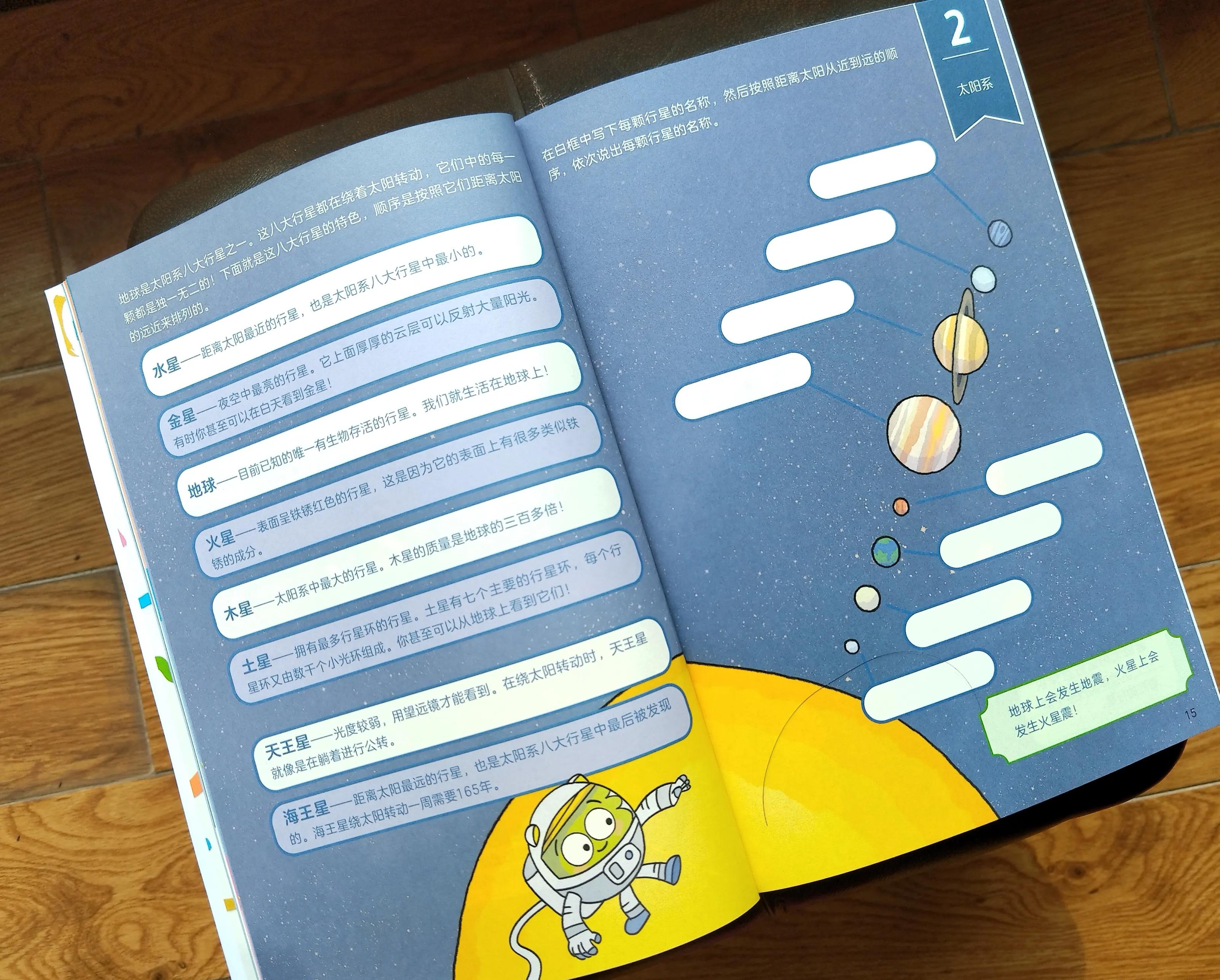 Stimulate children's interest and desire to explore in the game, and ...