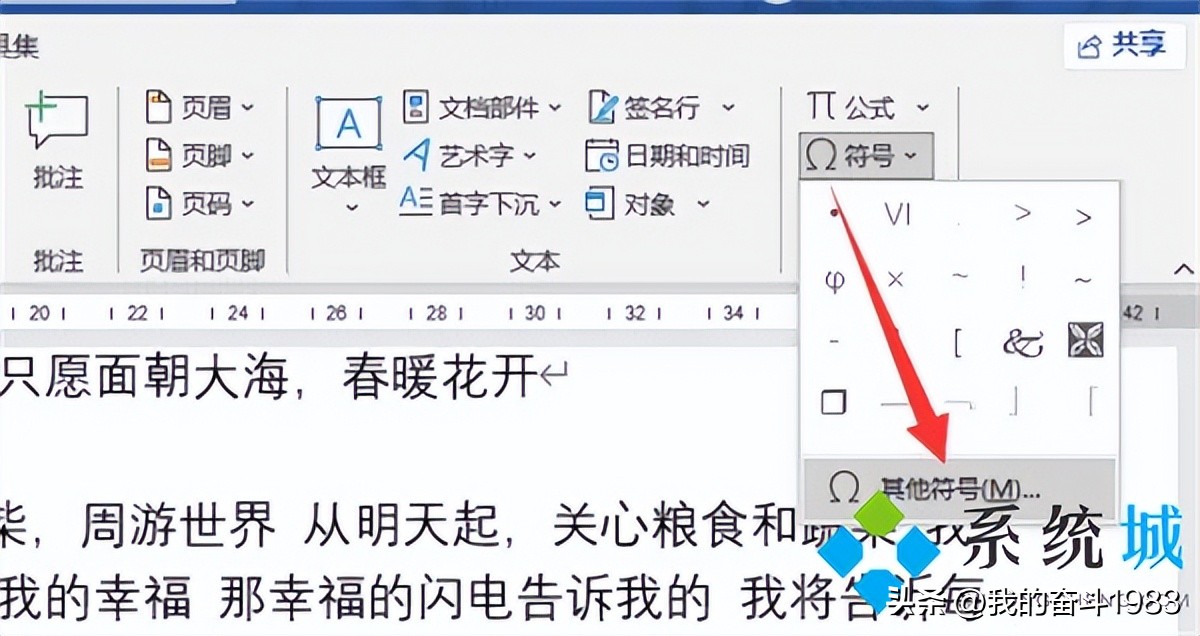 How to type the symbol in the middle・Symbol input - iNEWS