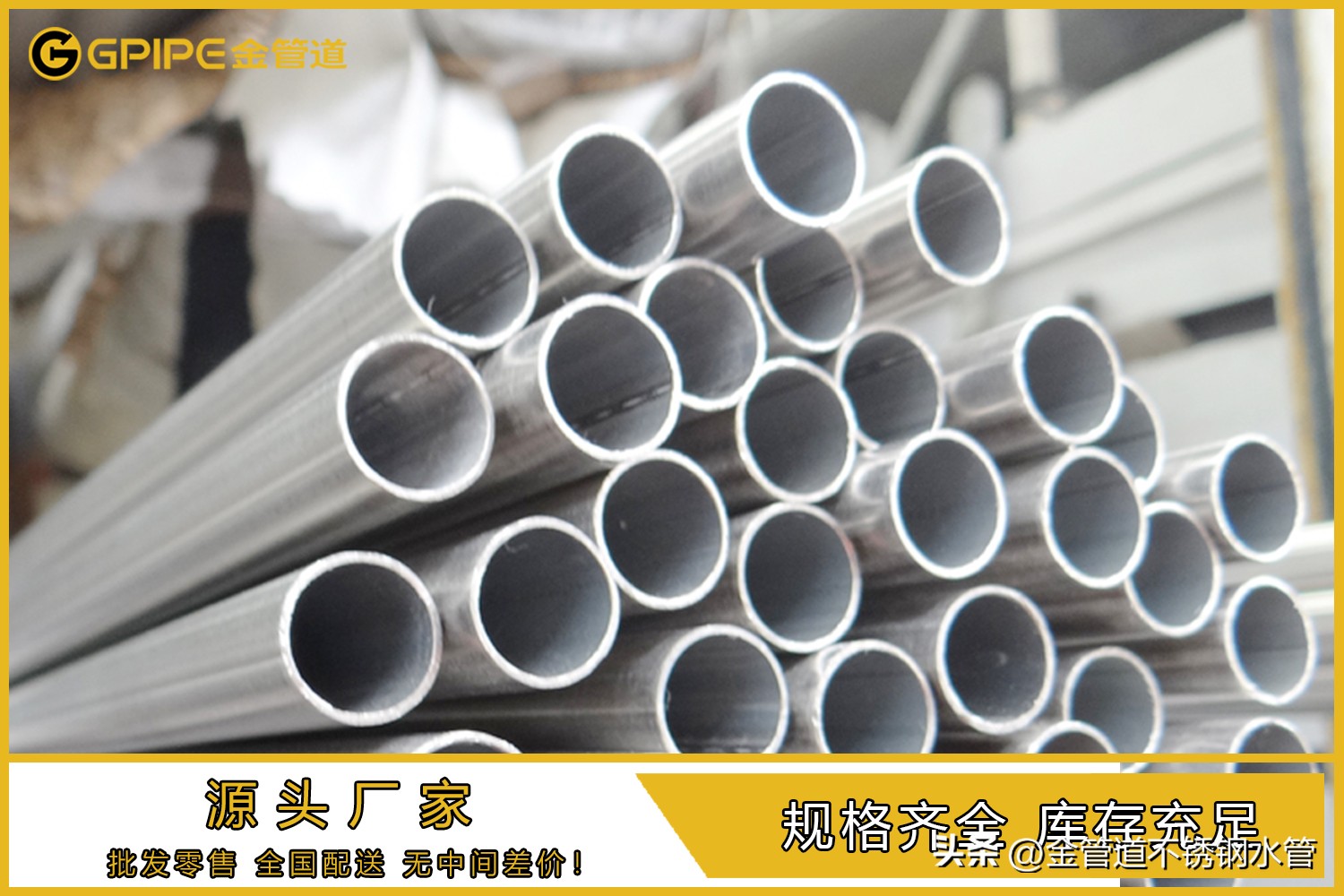 Why do stainless steel pipes still rust? - iNEWS