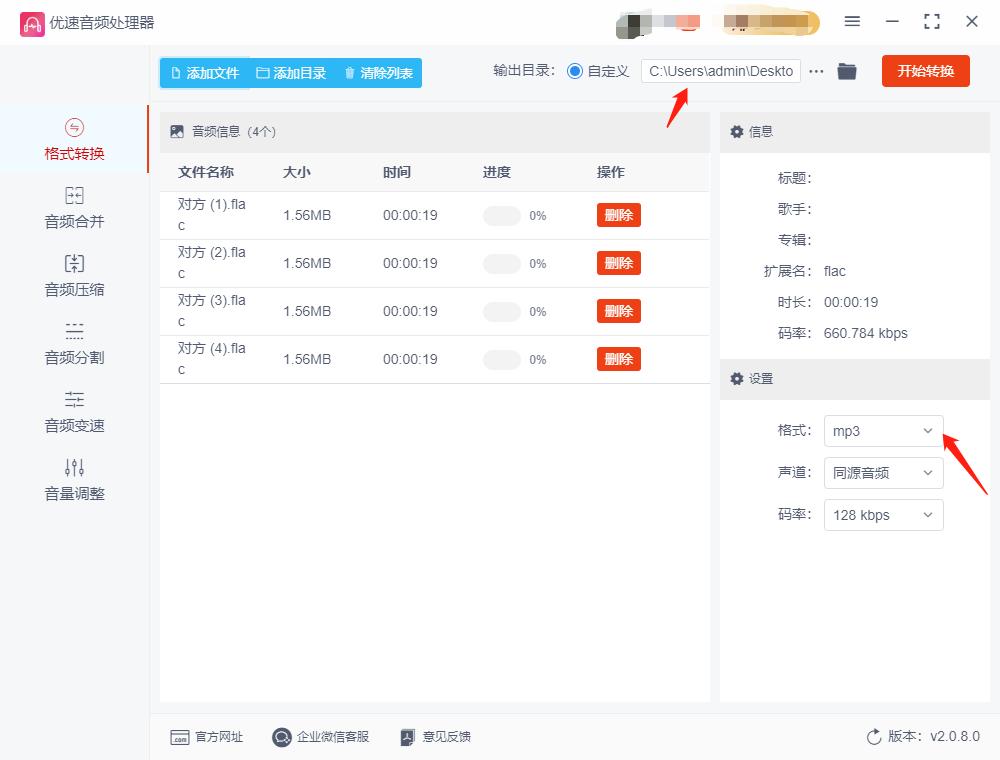 How to convert flac to mp3, these 3 methods are simple and easy to use ...
