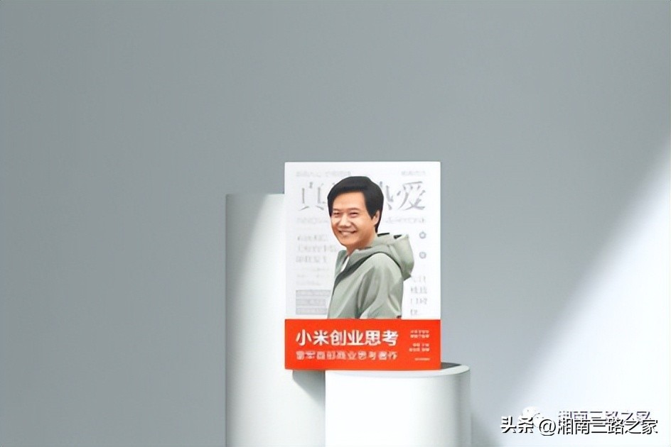 Lei Jun said he was financially free at the age of 37, saying that he ...
