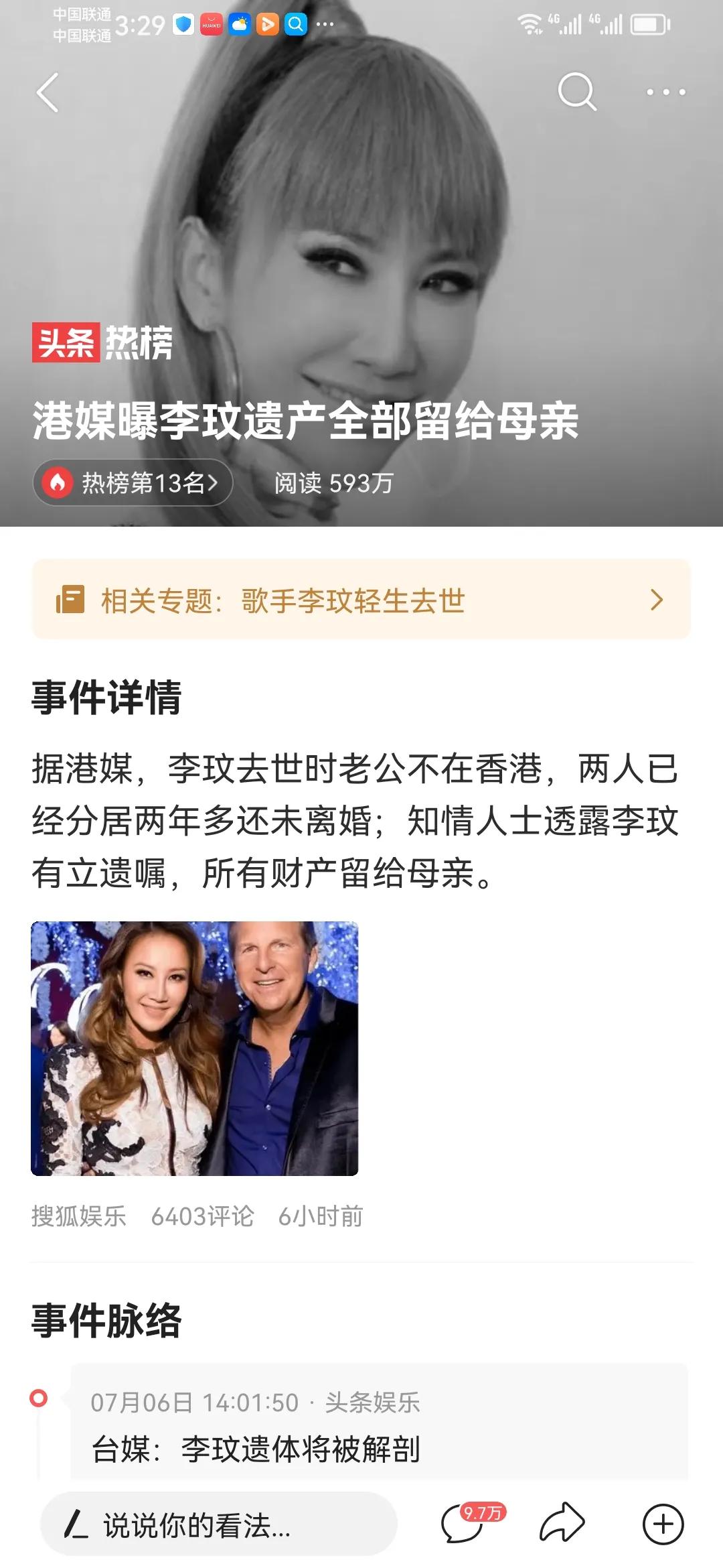 Coco Lee passed away, her mother got 1 billion, her husband rushed back ...