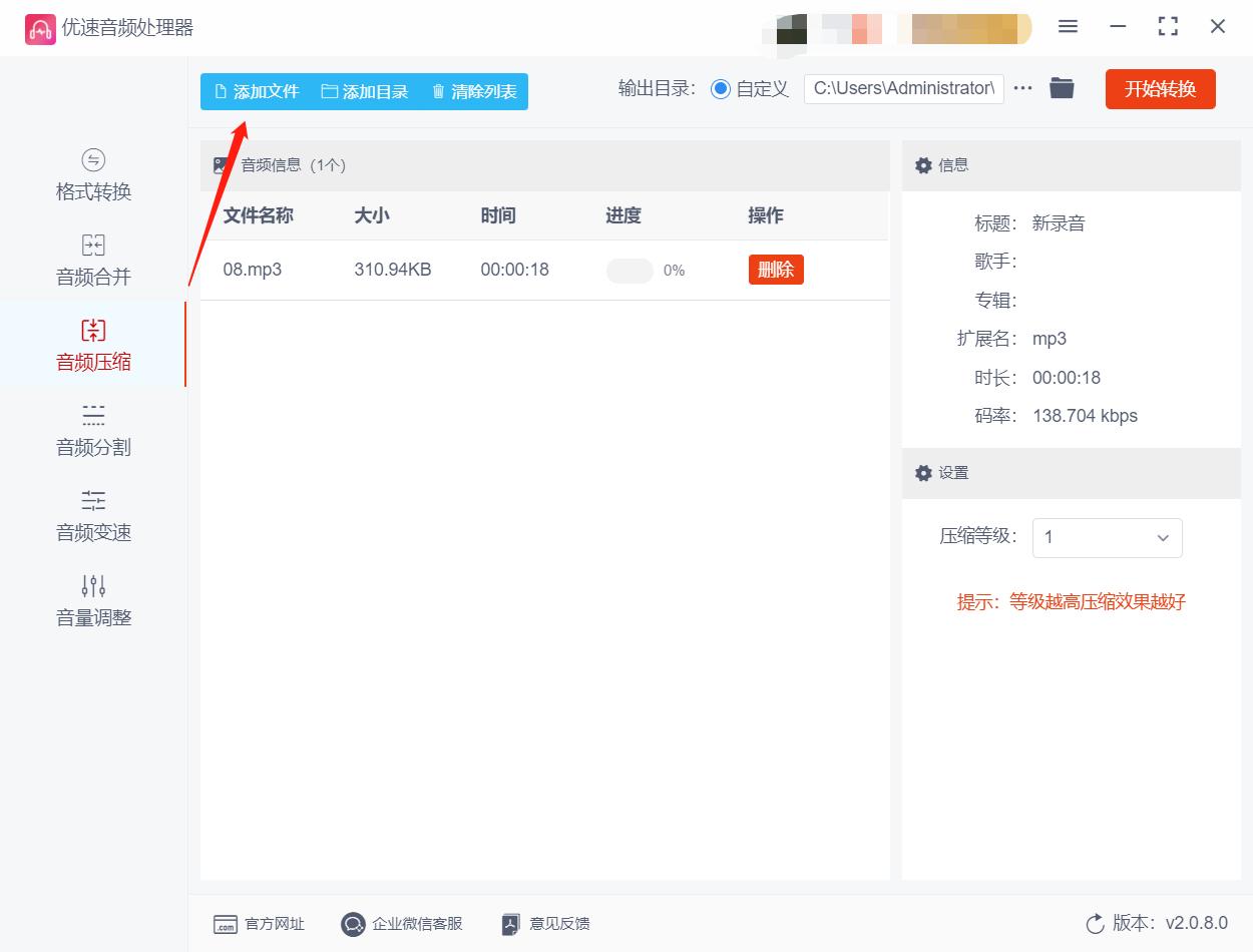 How to compress mp3 file size, learn 4 methods in 5 minutes - iNEWS