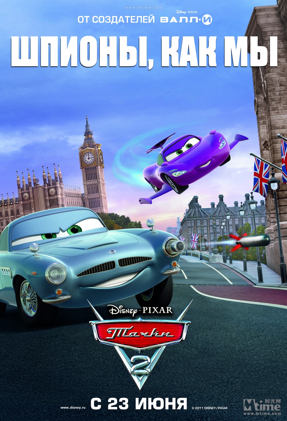 Pixar Animation Studios' Cars 2: The Lightning McQueen and Cruz Story ...