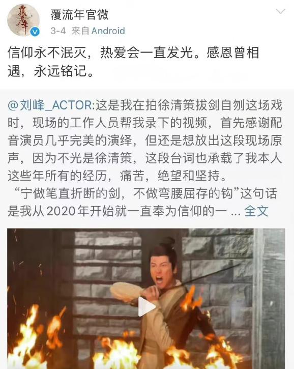 Yang Zi's new drama will commemorate Liu Feng in a special way, friends ...