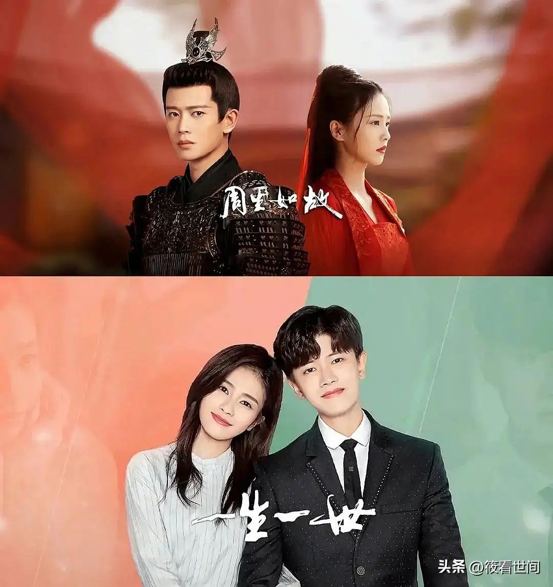 First watch "Zhou Sheng Ruo" or "One Life"?Seeing together is the ...