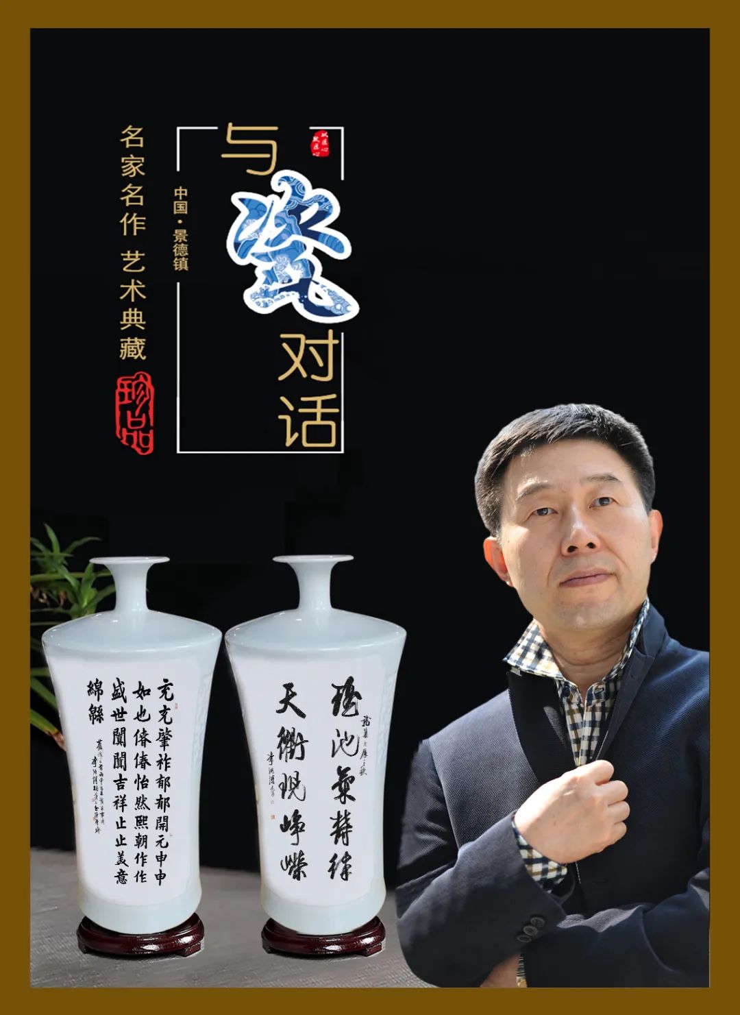 When Li Chunbo calligraphy meets Jingdezhen ceramics - iNEWS