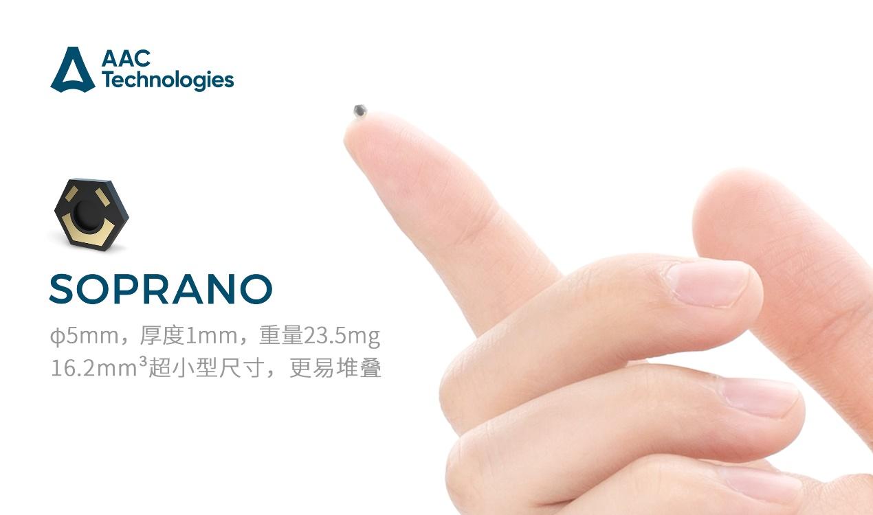 AAC's new MEMS speaker product SOPRANO is released! - iMedia