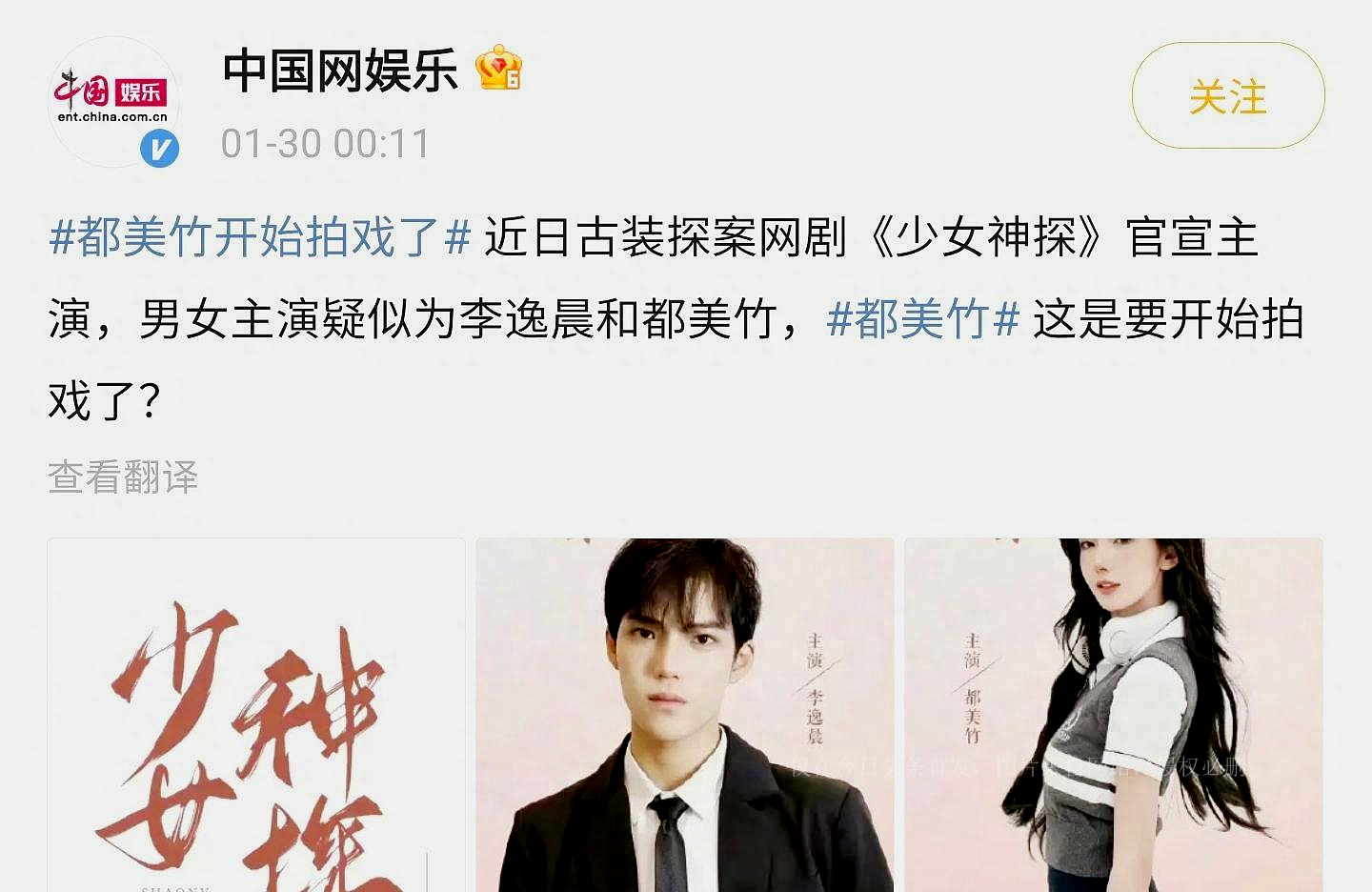 There is a new star in the entertainment industry. Du Meizhu was ...