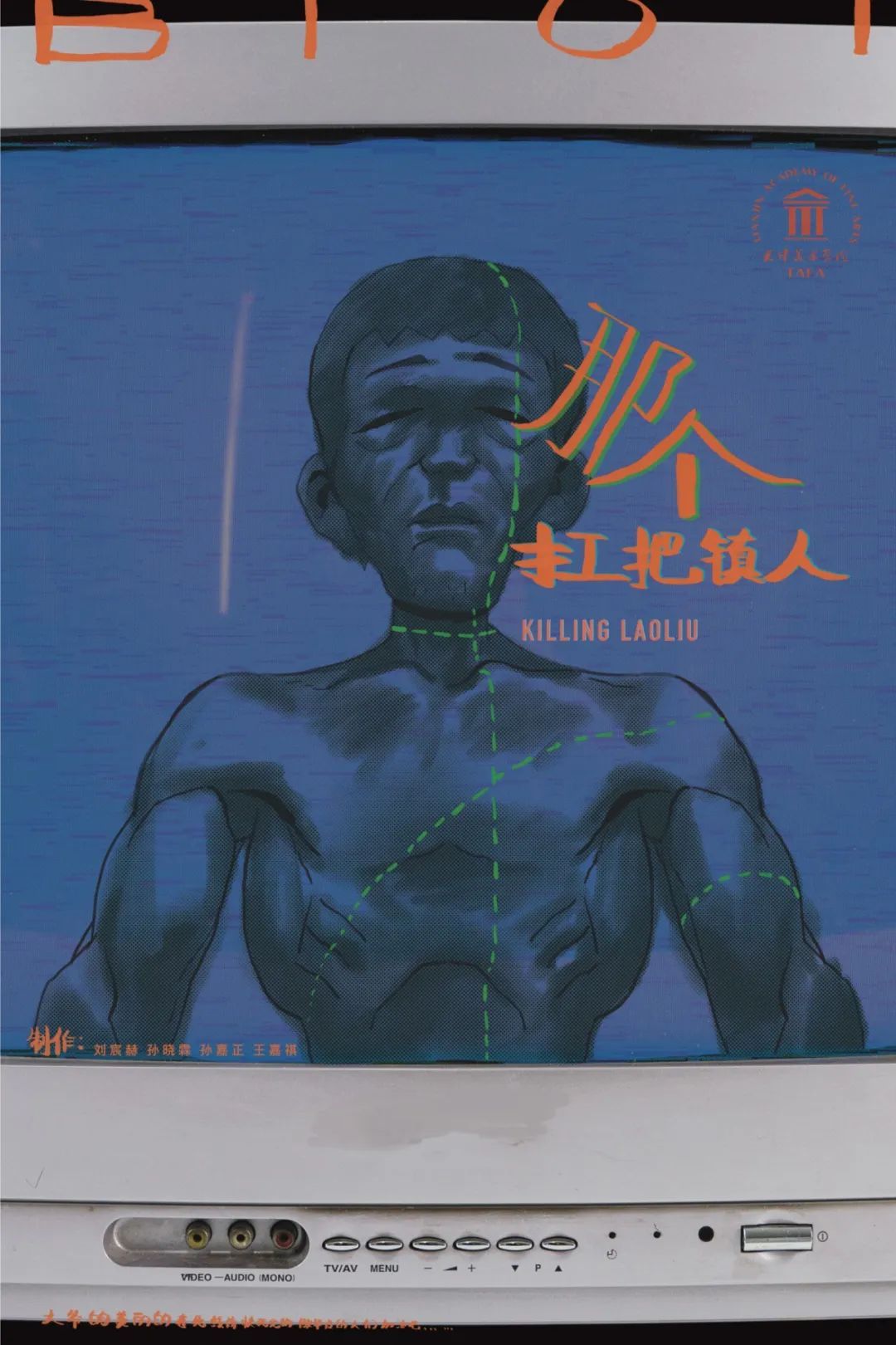 2022-2023 SHISW Top Ten Chinese Animation Short Films - iMedia