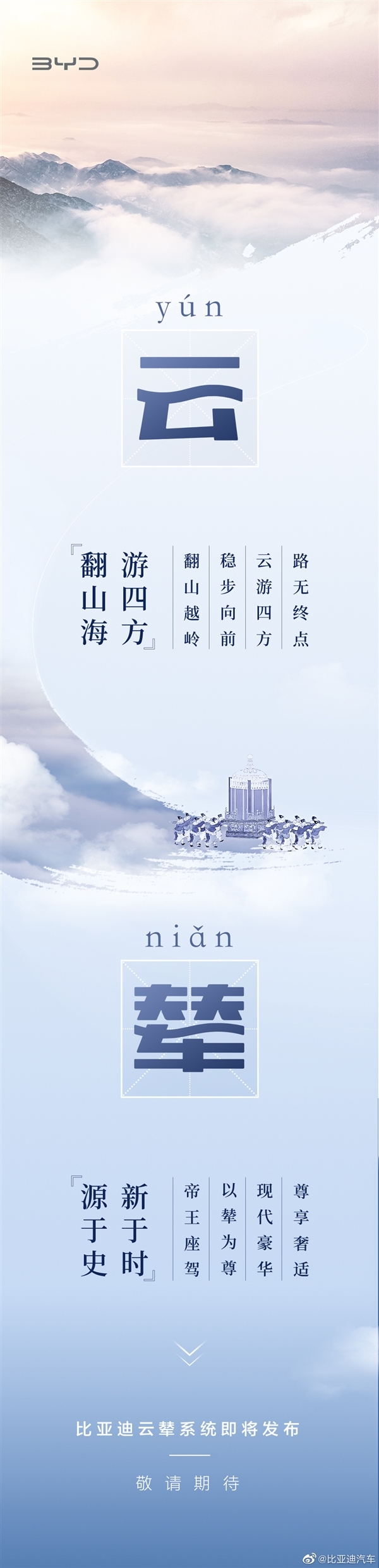 Important information of BYD cloud car system disclosed in advance: for ...