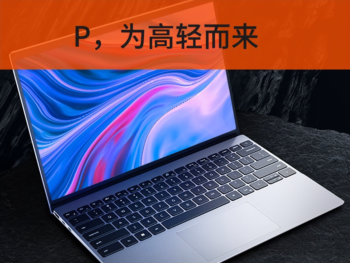 Coming for "high light", Intel's 12th generation Core Mobile P series ...