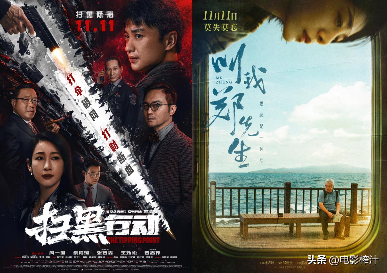 "Call Me Mr. Zheng", the posthumous work of the golden horse movie stars Tumen, is a strange CP ...