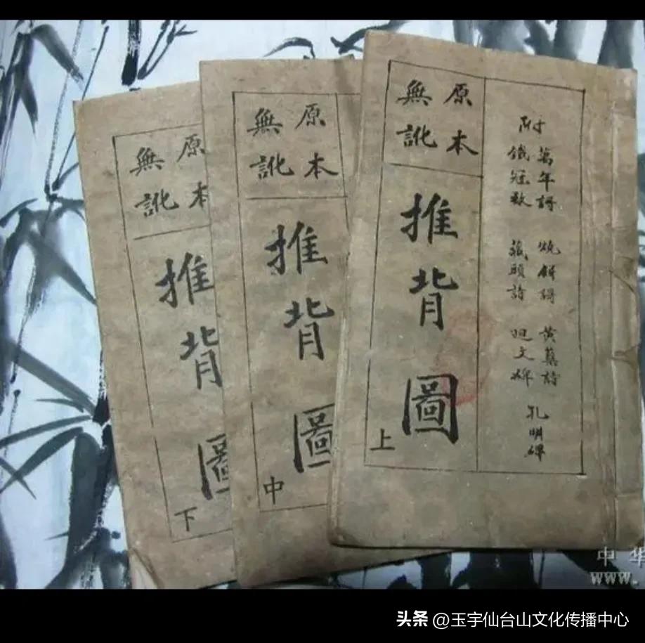 "Tui Bei Tu" and "Huang Ji Jing Shi", which is more important to the ...
