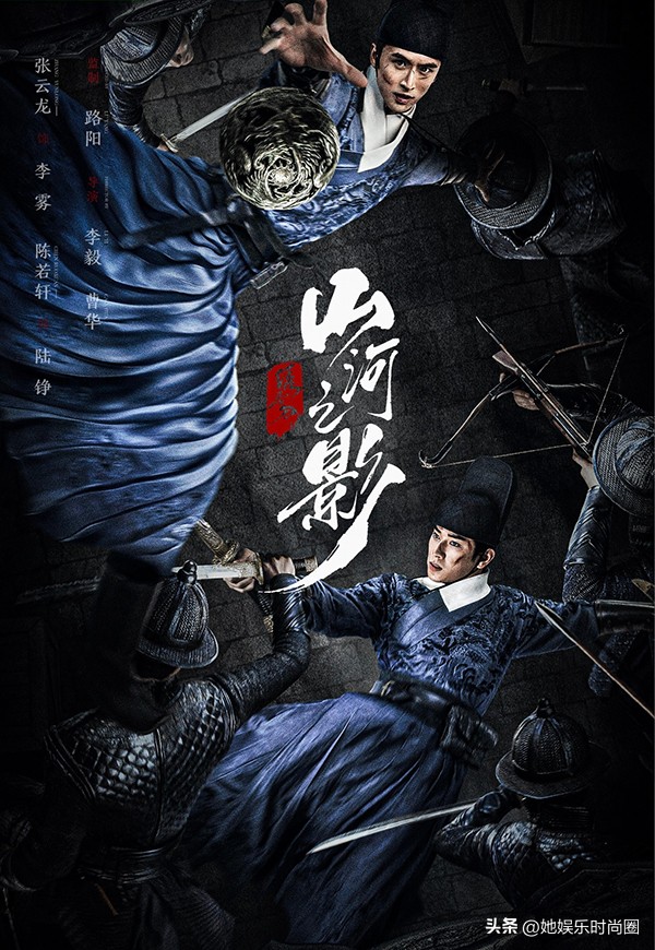 Zhang Yunlong's new drama "Embroidered Spring Knife: Shadow of Mountains and Rivers" plays Jin ...