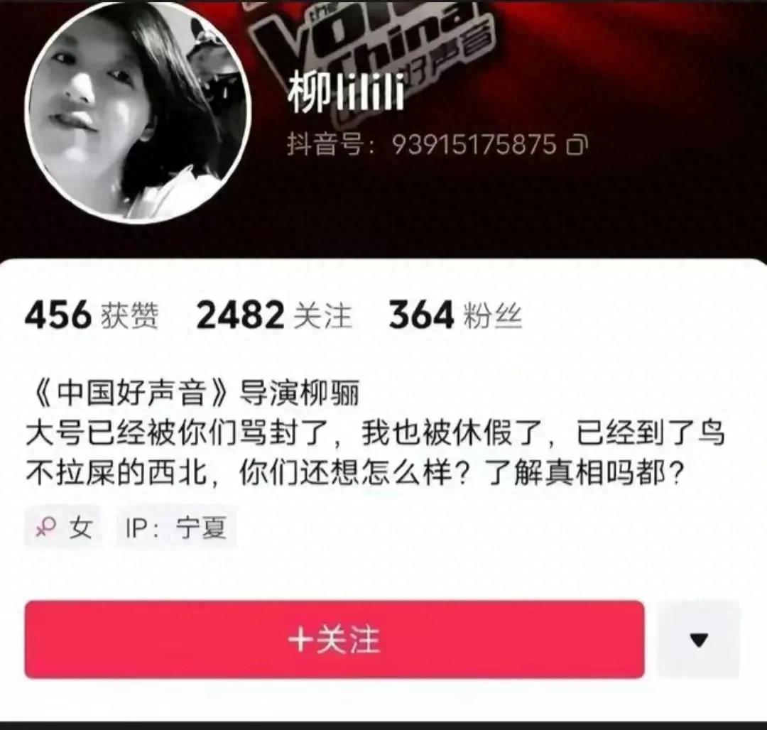 Sing! China director Liu Li: Admit his mistakes and promise to take ...