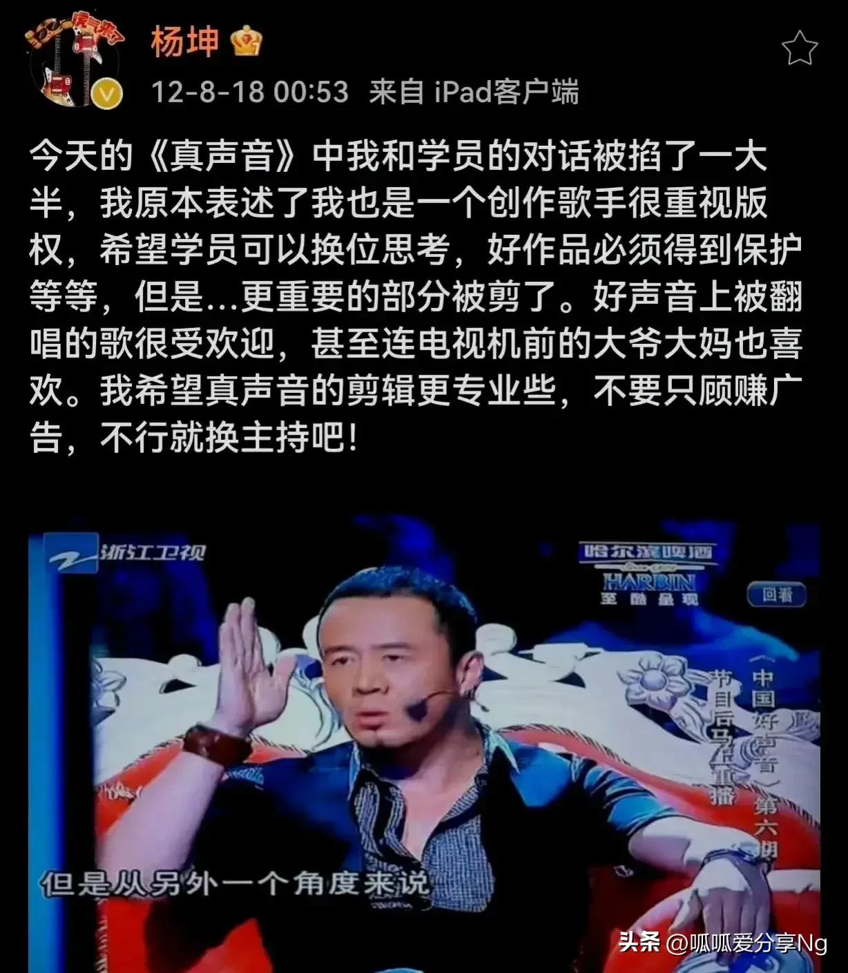 Yang Kun exposed late at night! Why did he make sharp complaints about ...