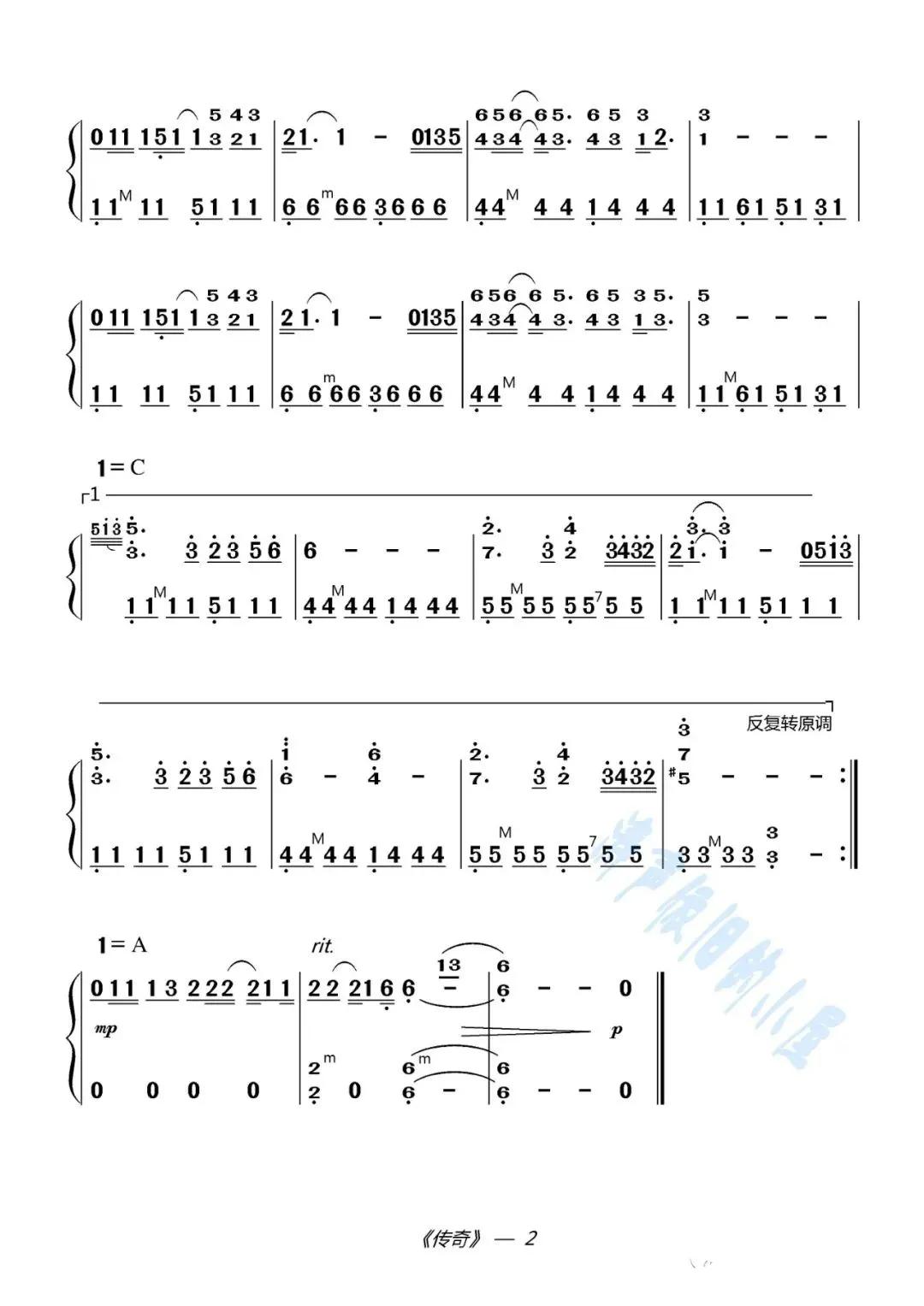 Accordion Score "Legend" "Four Crossing Chishui Surprise Soldiers ...