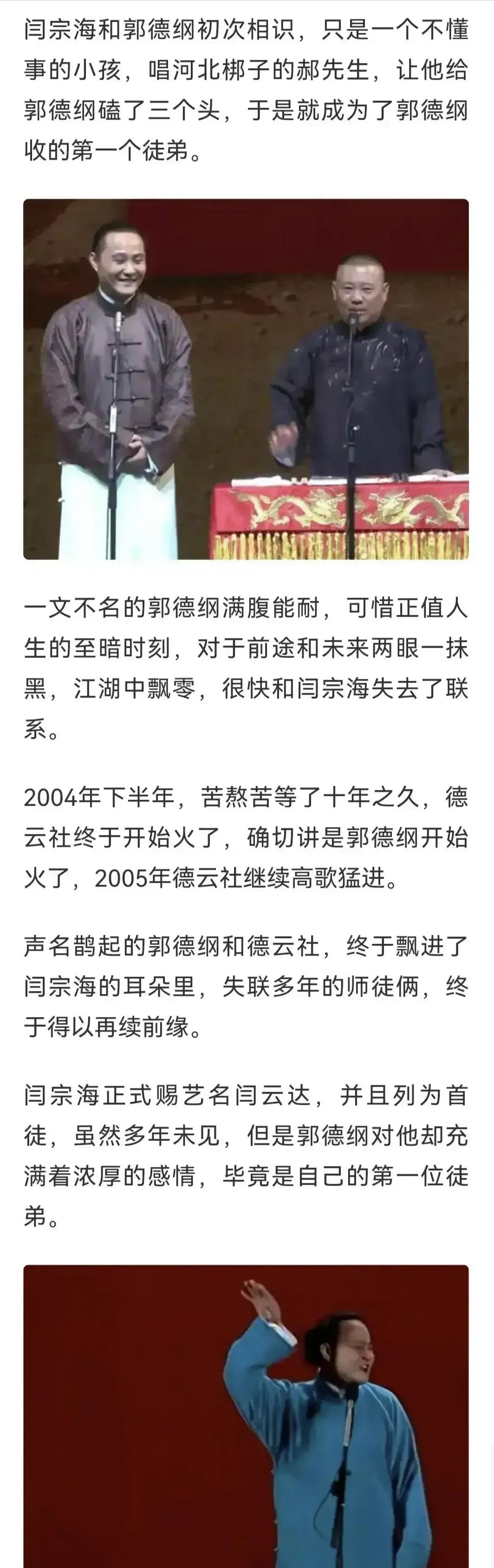 Why is Yan Yunda angry? Call out Guo Degang, reprimand Zhang Heqing ...