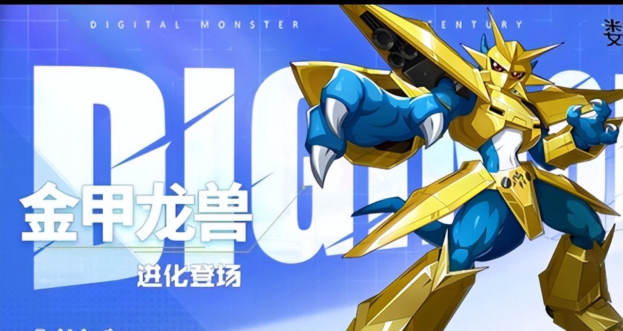Digimon New Century: The new ultimate body of V-Beast is about to open ...