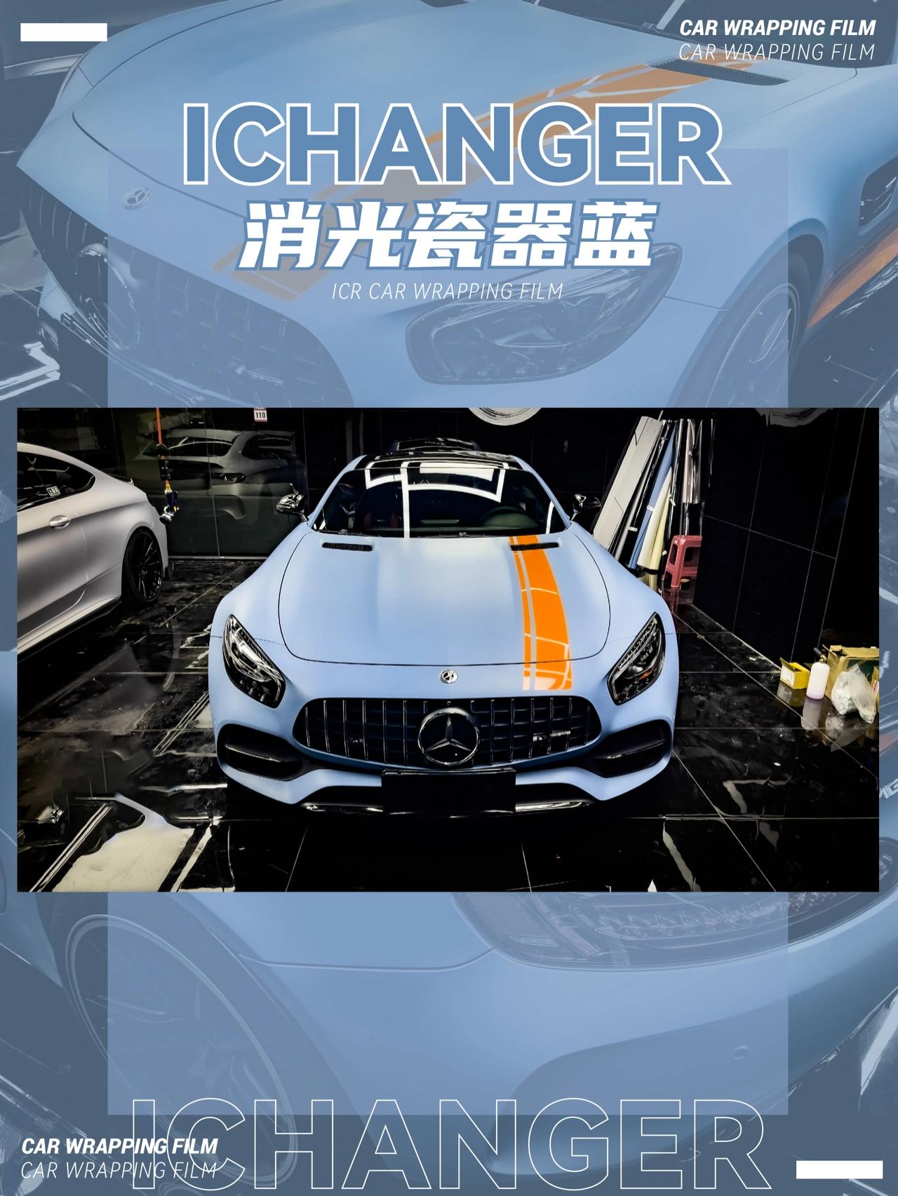 Mercedes-Benz changer matte porcelain blue color change film, the ...