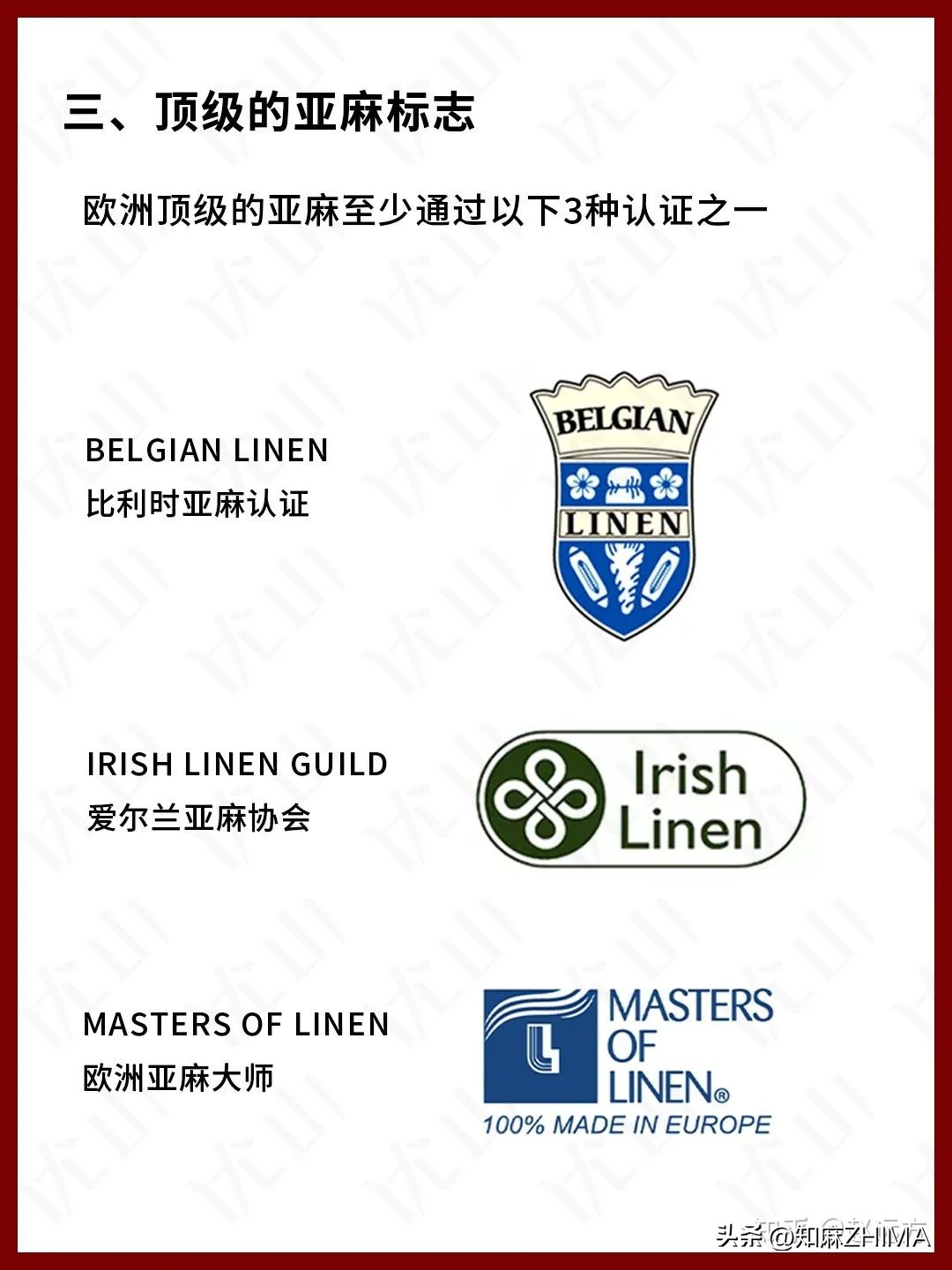 Inventory of the best linen brands - iNEWS