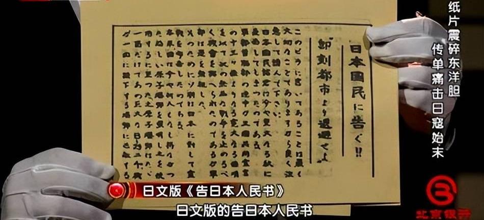 Why did the Chinese Air Force bomb Japan for the first time with "paper ...