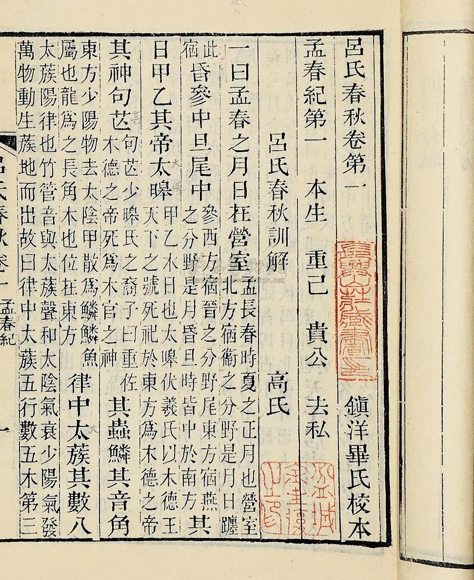 Lu Buwei, the fate of Minister Gu Ming? - iNEWS