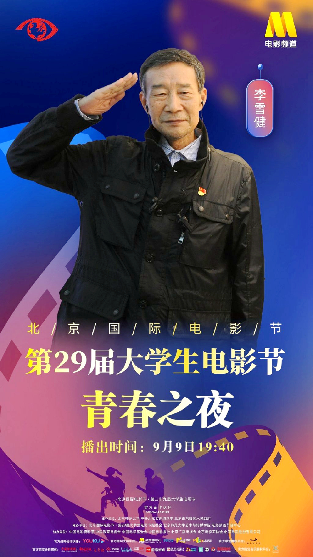 A rare group photo of Li Xuejian, Sun Weimin and Jiang Ping, Wu Gang ...