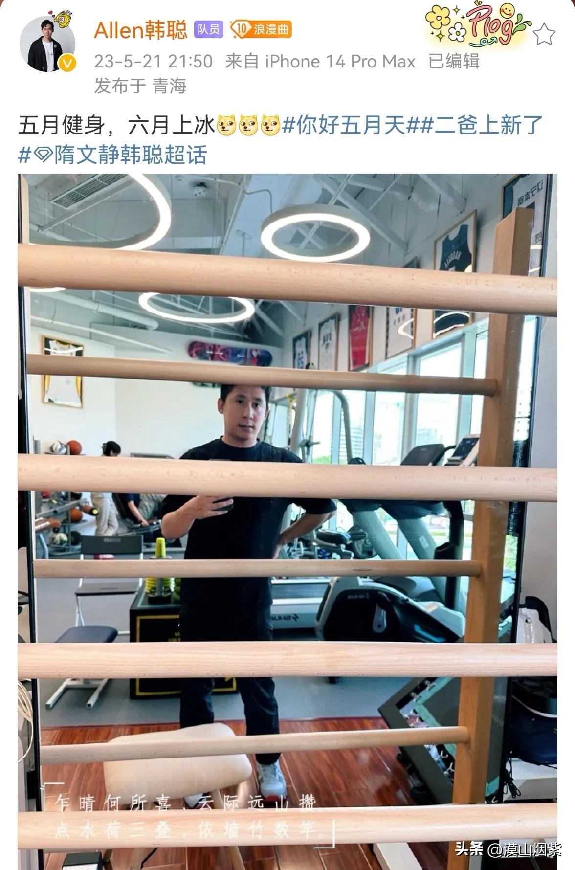 Han Cong said that he was on the ice, and Sui Wenjing asked if he liked ...