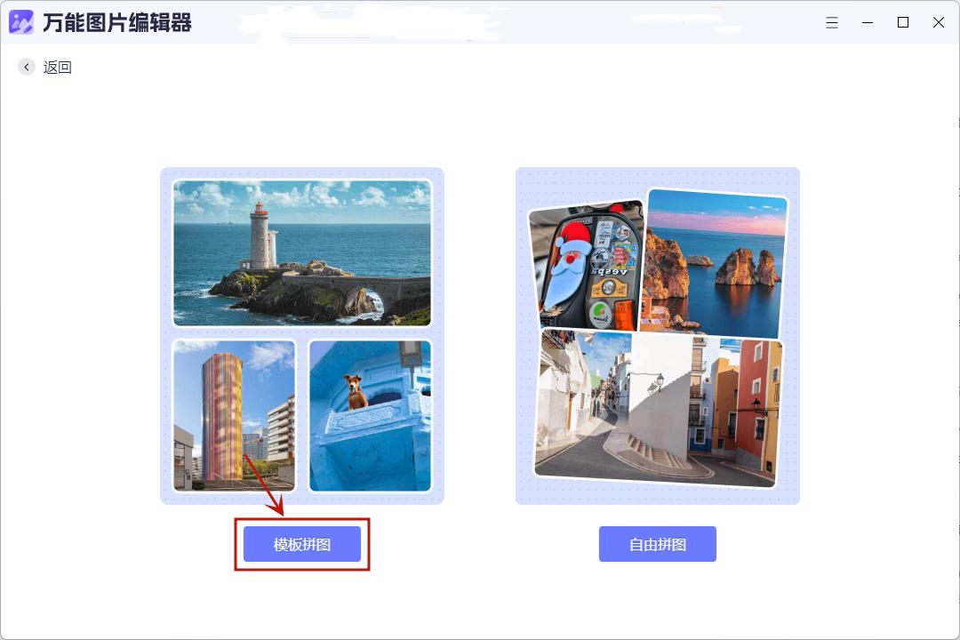 Teach you how to use photos to stitch together long pictures. This ...